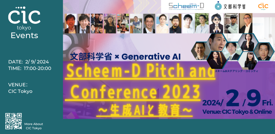 イベント | Scheem-D Scheem-D